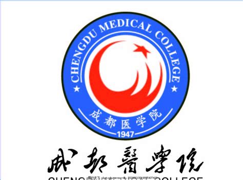 成都医学院logo图片 标识 LOGO标识 图行天下素材网