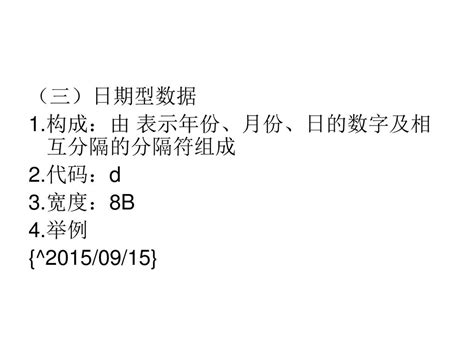 Vfp的基本数据运算（一） Ppt Download
