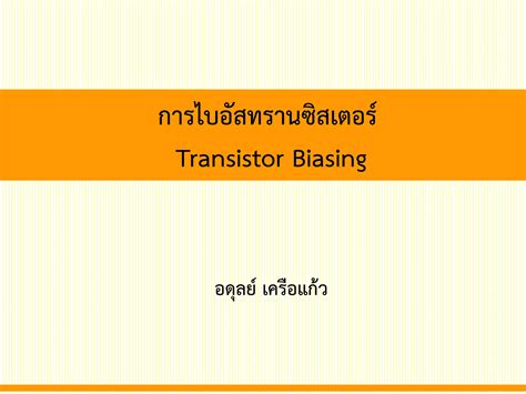 Transistor Bias Circuit PDF