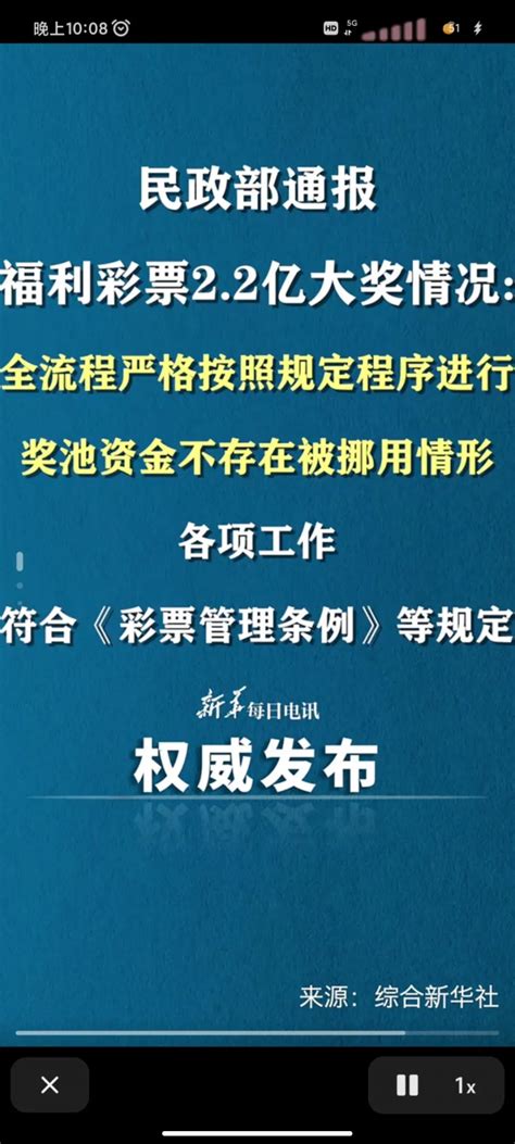 22亿元彩票大奖触发限赔，每注奖金降为4475元
