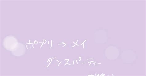 ピク式】 【ピク式：ダンパ】 火目惚れ 【お誘い】 むーちぇのマンガ 【ピク式ダンパ】 【ピク式ダンパお誘い】 Pixiv