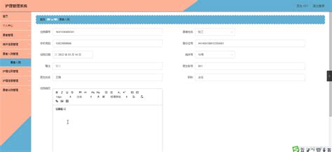 Java护理管理系统（开题源码） Csdn博客