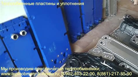 Пластины и уплотнения для теплообменников - YouTube
