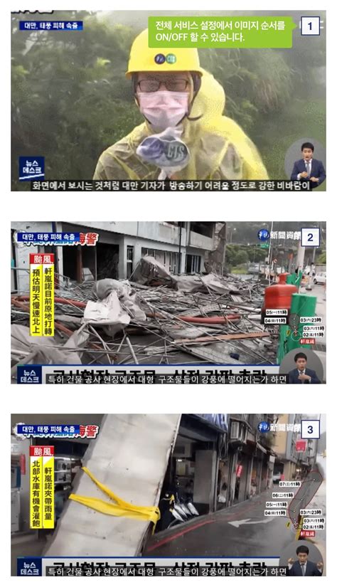 힌남노 미친거아니야 인스티즈 Instiz 익명잡담 카테고리