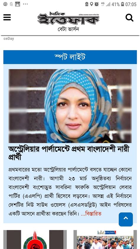 Hats Off To Sabrina Faruki That Is A Level When Someone Reaches That