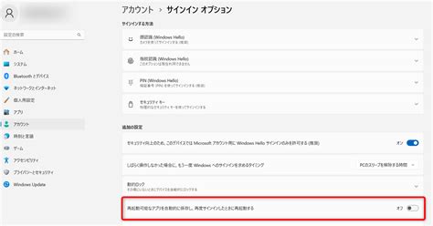 Microsoft Edgeパソコン起動時に勝手に起動しないようにする方法