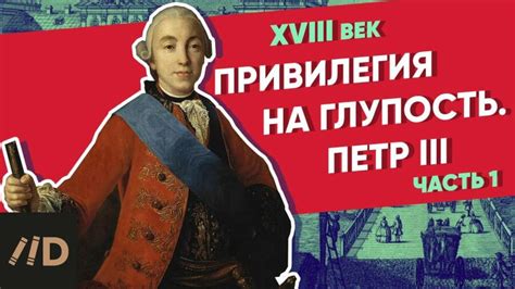 Xviii ВЕК АННА ИОАННОВНА БИРОНОВЩИНА Русская История Исторический