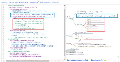 关于markmap中latex显示不全或无法显示的问题latex 公式显示不全 Csdn博客
