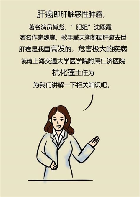 肝癌是绝症吗 健康界