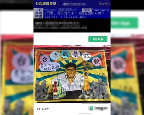 中一中校慶畫標哥海報「欲拍銃嘸」 顏寬恒神回應網讚爆 Ettoday政治新聞 Ettoday新聞雲