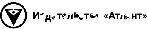 Издательство «Атлант»