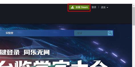 Steam无法从含有非ascll字符的文件夹路径运行360新知
