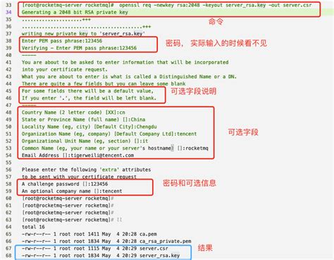 rocketmq 5 0 如何配置tls加密传输？ rocketmq设置密码 csdn博客