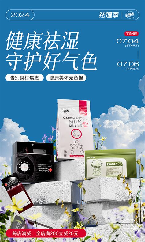活动kv海报