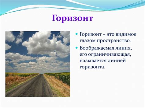 Стороны горизонта Ориентирование презентация онлайн