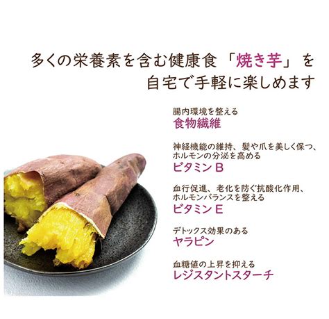 【楽天市場】焼き芋メーカー 家庭用 電気式 簡単 時短 手軽 本格 便利 コンパクト ブラック パープル やきいも いも 焼きいも 焼いも 石