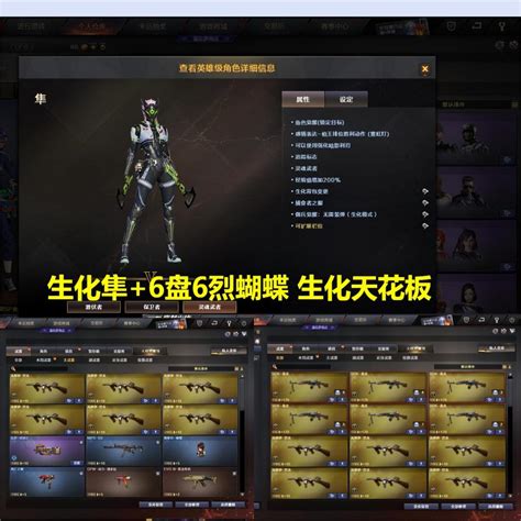 【可排位】全新首发角色隼6盘6烈蝴蝶斯太尔白虎暗月能量核心生化爆破天花板可排位此穿越火线账号已出租53次帐号出租 租号玩