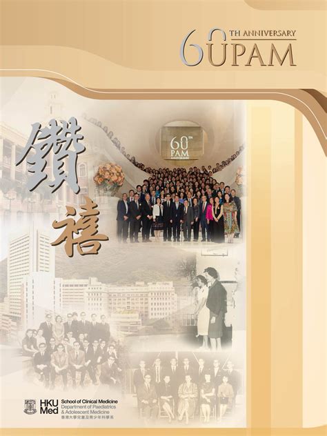 Department Of Paediatrics And Adolescent Medicine