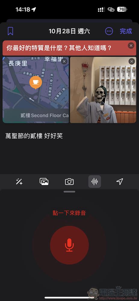 轻松记录每一天ios 17 2日志journalapp使用教学 掘金咖