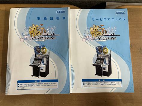 【やや傷や汚れあり】【sega】艦これアーケード用取扱説明書・サービスマニュアル・dvd Rom15枚の落札情報詳細 Yahoo