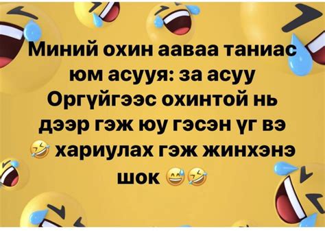 Delgerbayar On Twitter Би бол ингэж л хэлнэ Мал хуйтай хотжоогүй хөдөөнийх байх үеийн хэлц