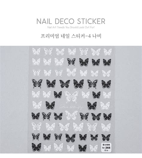 프리미엄 네일 스티커 4 나비 레이스 시스루 버터플라이