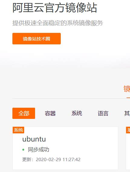 Ubuntu更换snap国内镜像源 HelloWorld开发者社区
