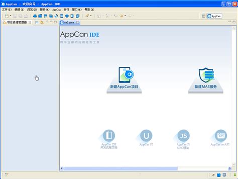 xamarin studio下载 xamarin studio for windows集成开发环境6 1 2 44官方版 东坡下载