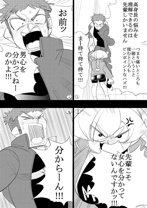 線まるせん じゅっこく2巻1月27日発売 On Twitter 高身長カップルの日常⑤ Yw2911f6eo