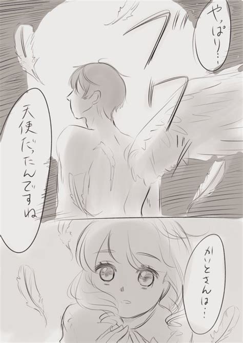 堕天 ユナ秋 らあDあ さんのマンガ ツイコミ 仮