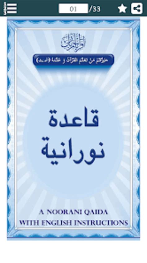 Noorani Qaida In English For Android Download