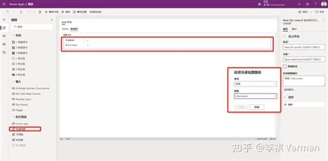 power apps 模型驱动应用 第二章 通过【窗体】定义数据的交互界面 知乎