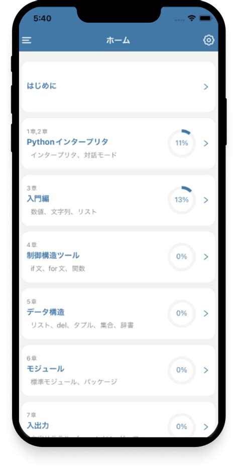 Python 3 エンジニア認定基礎試験 対策アプリ Qualiy