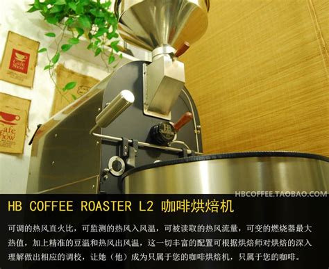 咖啡烘焙机PROBAT品牌介绍HB L2咖啡烘焙机coffee roaster2KG 中国咖啡网