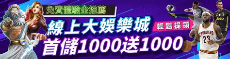 免費體驗金推薦 Bt娛樂城遊戲評價網