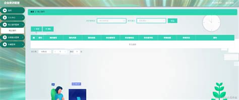 Springboot毕设项目企业来访管理31kb4javavuemybatismavenmysqlsprnig） Csdn博客