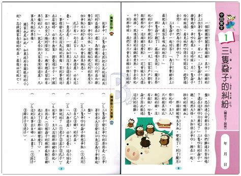 世一 國小 每日一文趣味讀 1 6年級 A 布克Book iOPEN Mall