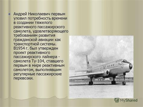 Кто первый сделал самолет: кто придумал и изобрел, краткая история ...