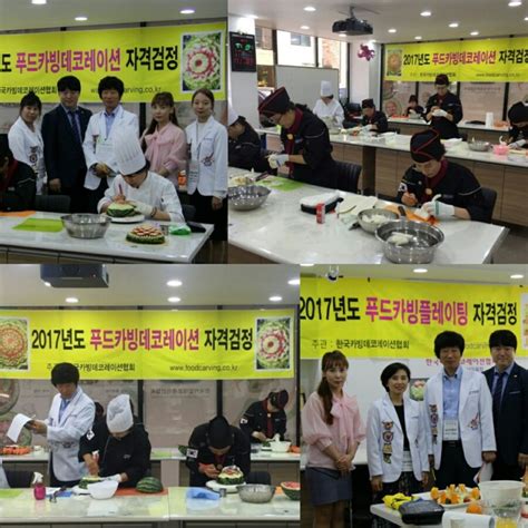 ♧제43회♧ 푸드카빙데코레이션과일플레이팅푸드카빙플레이팅 정시자격검정 네이버 블로그