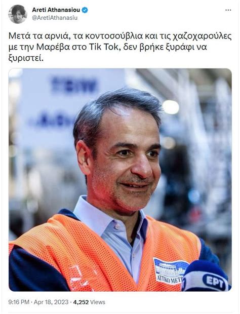 Άδωνις Γεωργιάδης On Twitter
