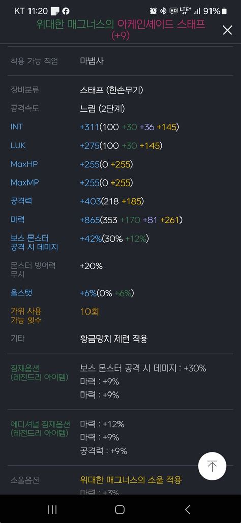 메이플스토리 인벤 무기가격을얼마로하면될까요 메이플스토리 인벤 마법사 직업게시판