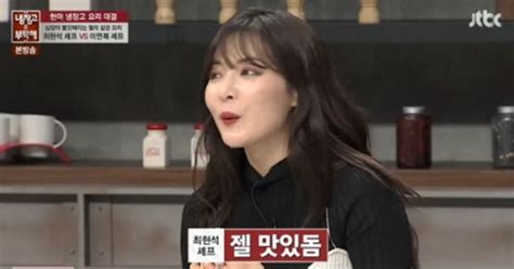 냉부해 현아 최현석 요리에 트러블메이커 같은 섹시한 맛