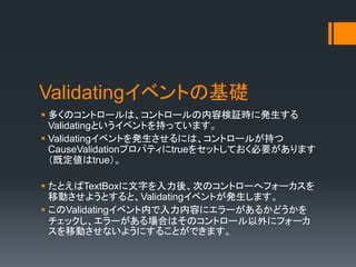 C Errorprovider Validating Ppt