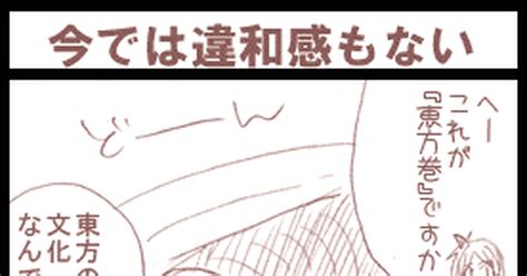 4コマ漫画 ＊下ネタ注意！【ft】今では違和感もない【グレルー】 竜鳳のマンガ フェアリーテイル グレルー 節分 Pixiv