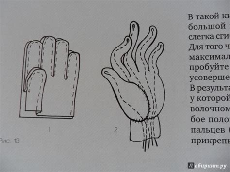 Иллюстрация 14 из 16 для Куклы из текстиля и трикотажа. История ...