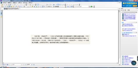 什么软件可以把图片转换成文字360新知