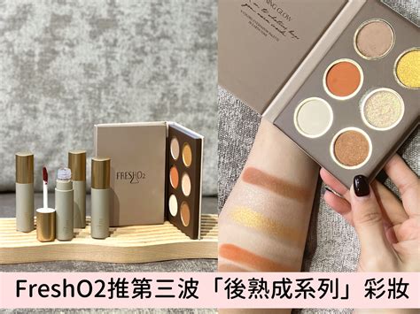 FreshO2全新絕美6色寶石亮片眼影盤口罩解封必備不掉色質感霧唇釉美出新高度 POPO筆記
