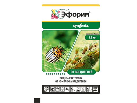 ЭФОРИЯ® | Сингента