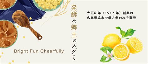 広島れもん鍋のもとレシピ 広島れもん×発酵のちから｜よしの味噌 公式オンラインショップ～大正6年創業・広島県呉市最古参の味噌蔵が届ける発酵調味料～