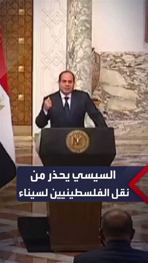 قناة العربية مصرالسيسي تهجير الفلسطينيين إلى سيناء يعني نقل القتال
